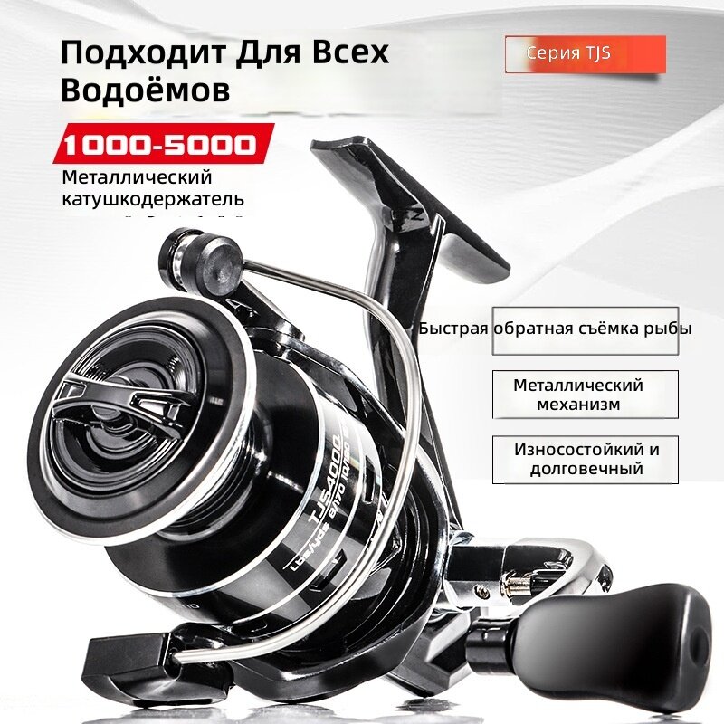 Металлическая осина для линии с лунным светом TS Black 4000.
