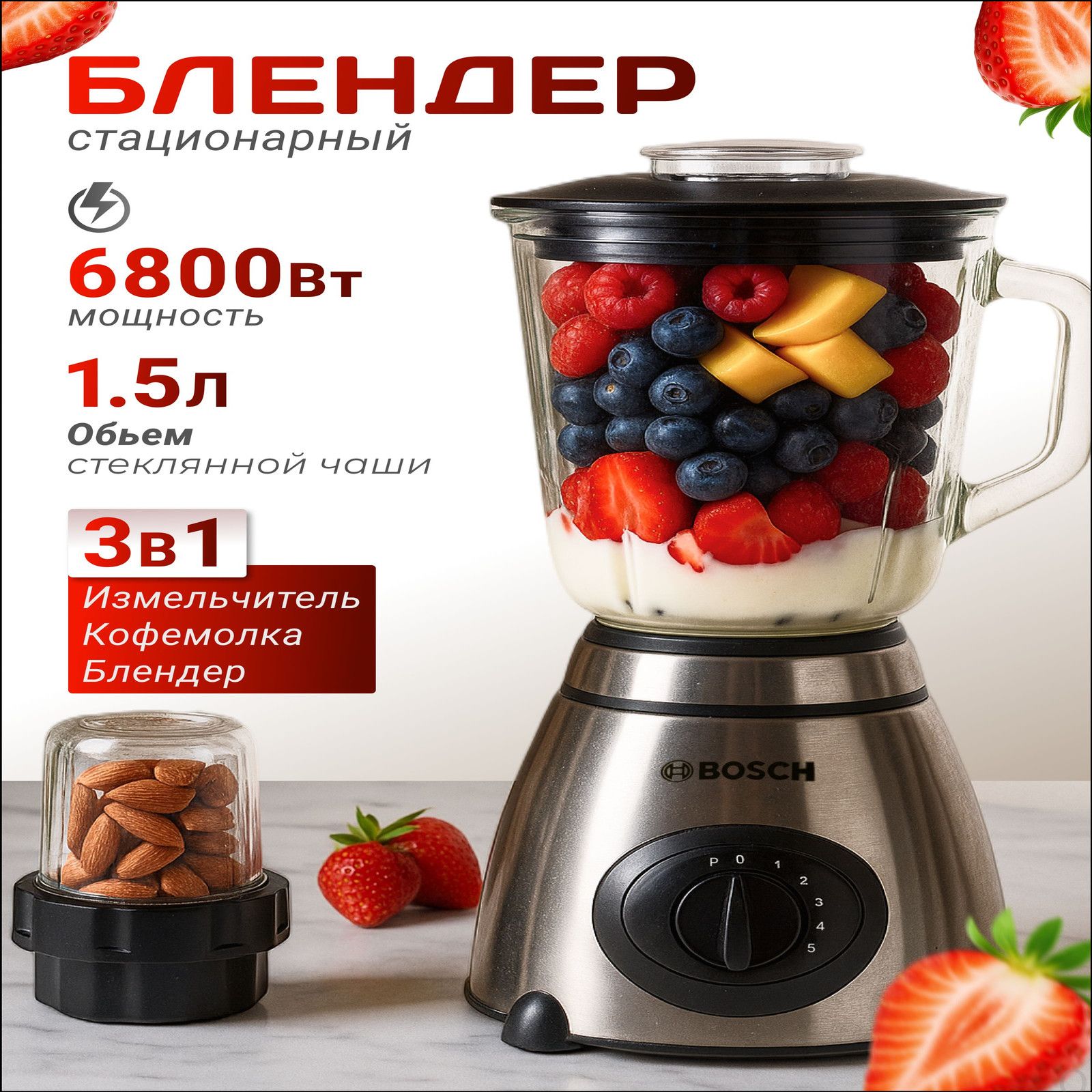 Стационарный блендер Блендер стационарный, хром