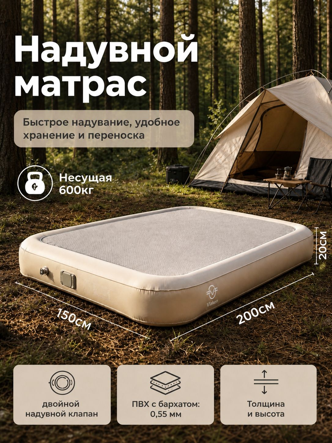 Vlaken Надувной матрас 200х150x20 см со встроенным электрическим насосом