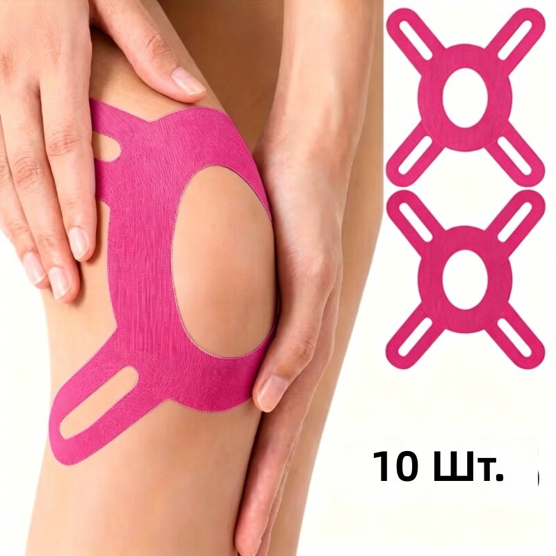 Спортивный тейп для коленей 10 шт, дышащий предварительно нарезанный эластичный бинт из смеси полиэстера, розовый, для бега, походов и велоспорта