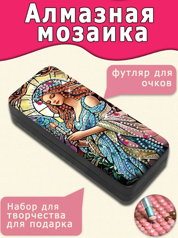 Алмазная картина для дома для интерьера для творчества для декорирования помещения с изображением Aлмазная мозаика Футляр для