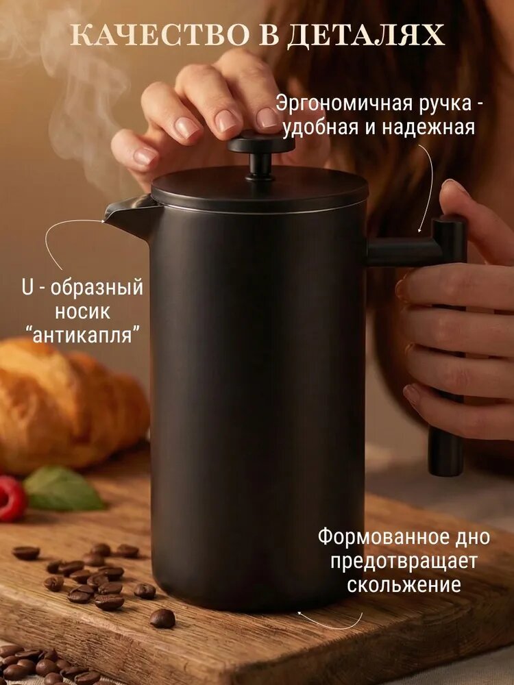 Френч‑пресс 1000 мл стеклянный, матовый чёрный фильтр для кофе — фото 1