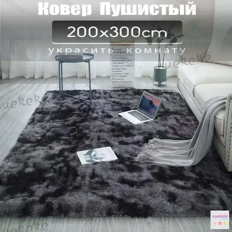 Ковер 200x300 см 20 мм черный