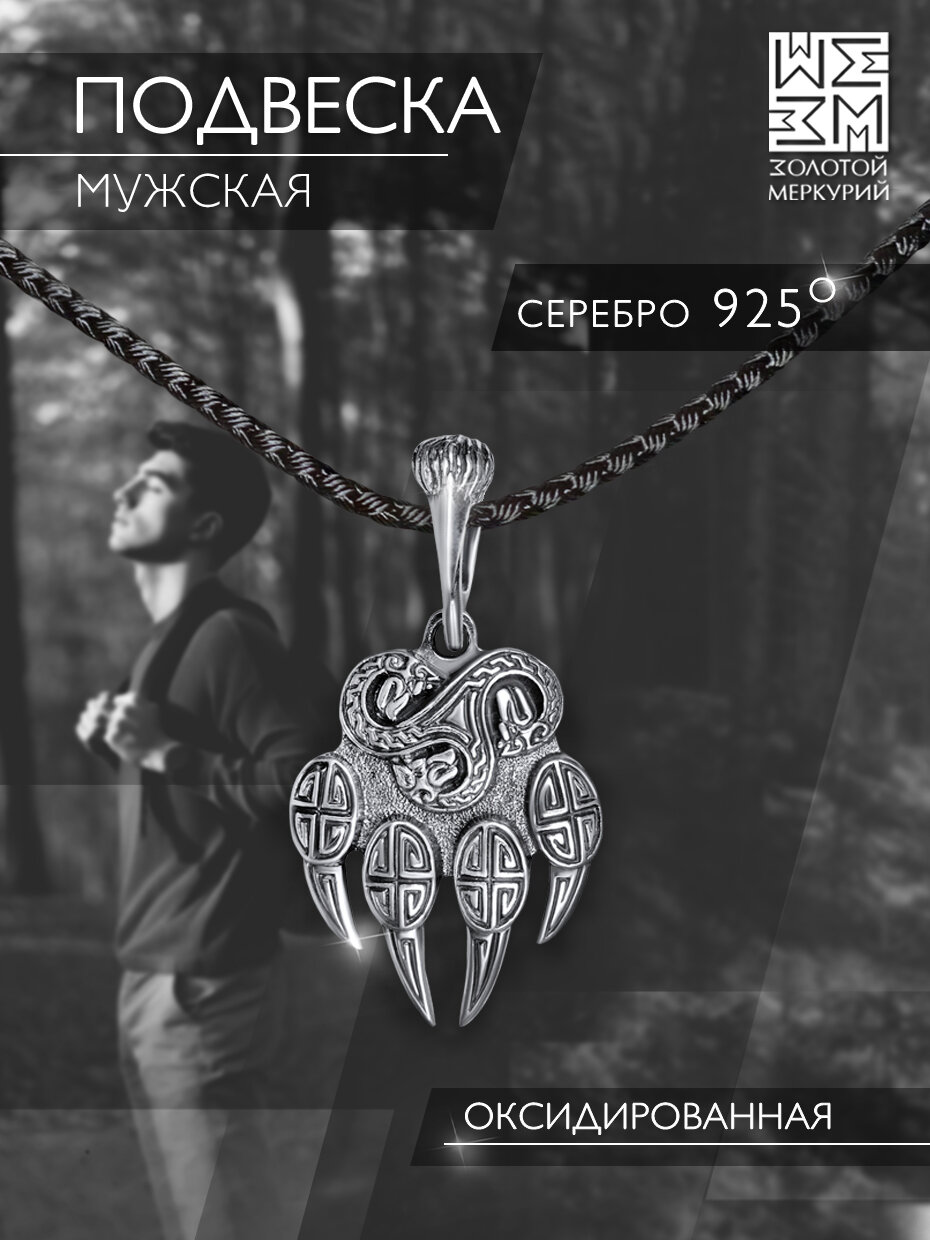 Подвеска