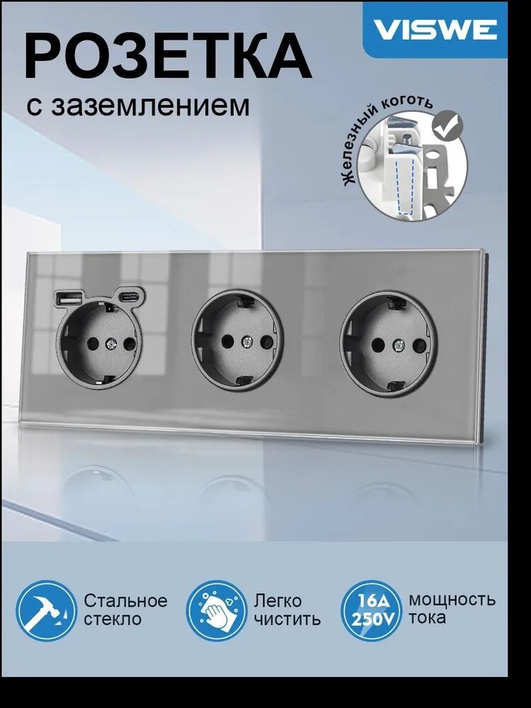 Розетка электрическая 3 поста с Usb и и type-c портами розеткой Eu 220, Комплексное закаленное стекло, серый