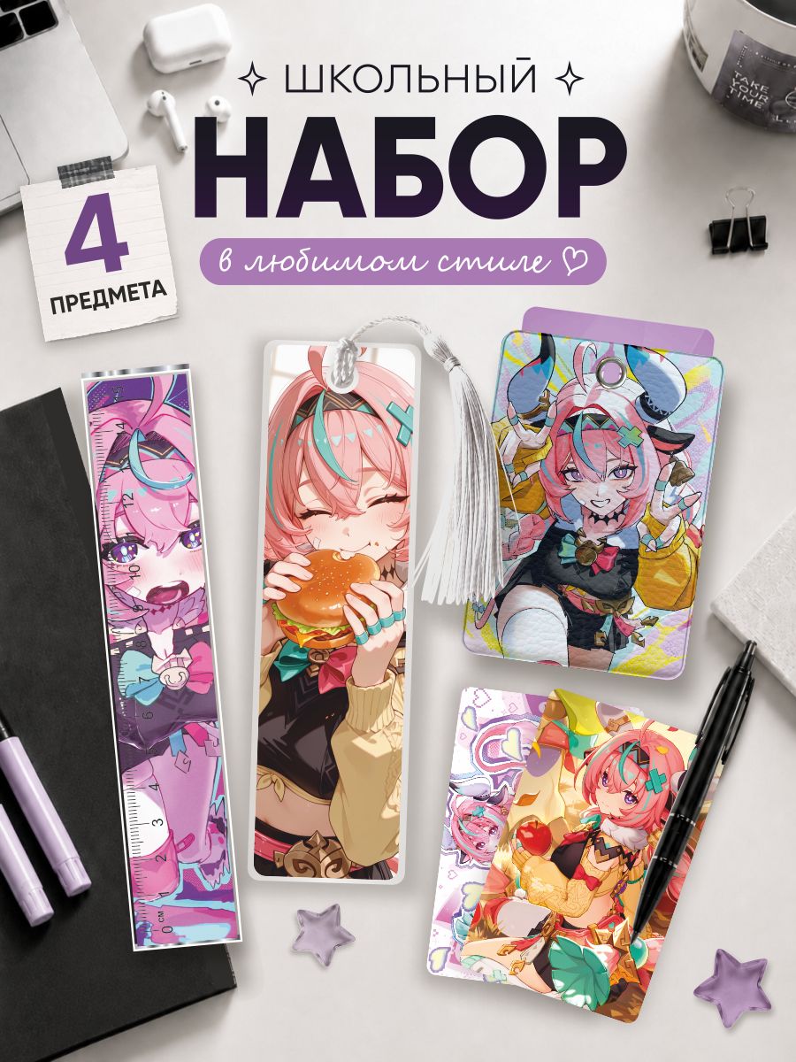 Канцелярский набор для школы Геншин Импакт Вареса