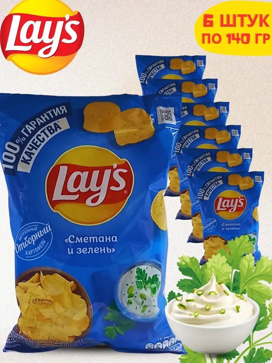 Чипсы картофельные Lay's со вкусом Сметана и зелень 6 штук