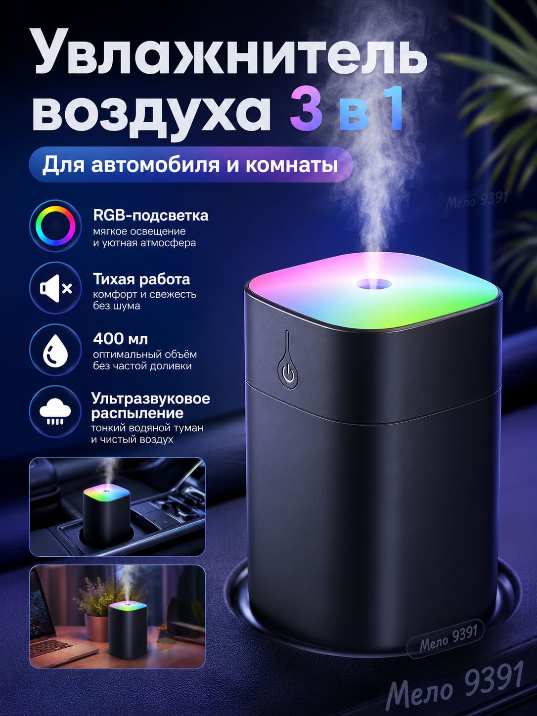 Увлажнитель воздуха Светодиодный красочный, темно-серый
