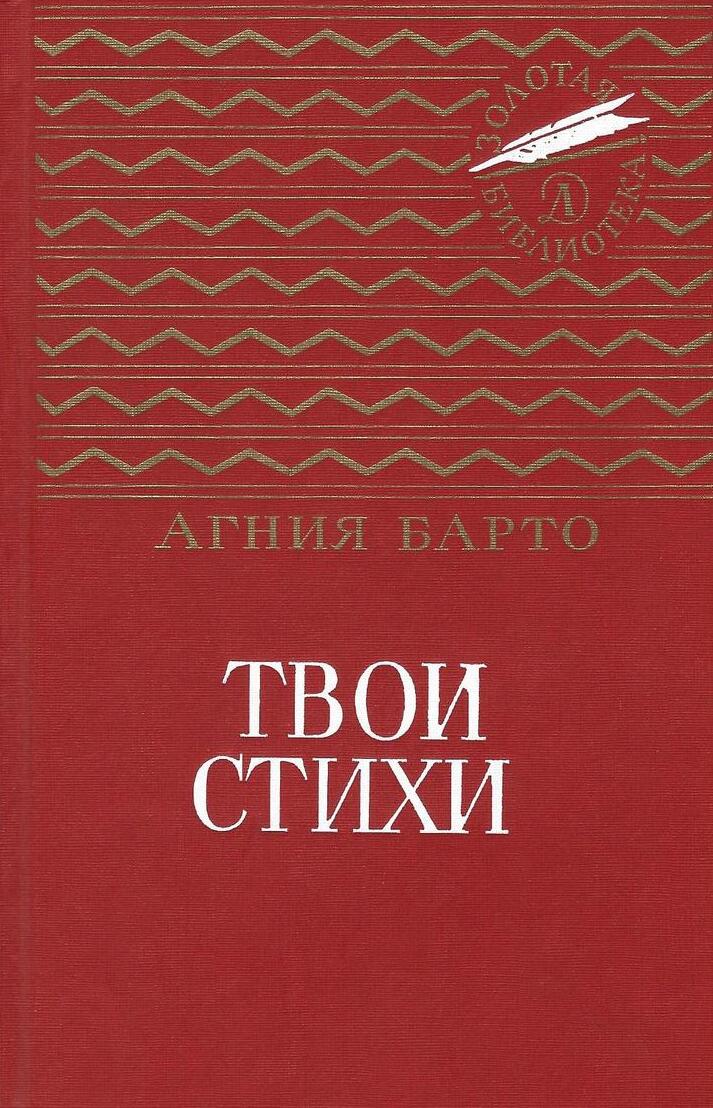 Твои стихи