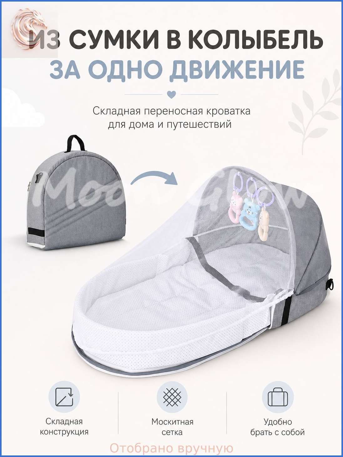 Складная люлька с москитной сеткой для новорожденных