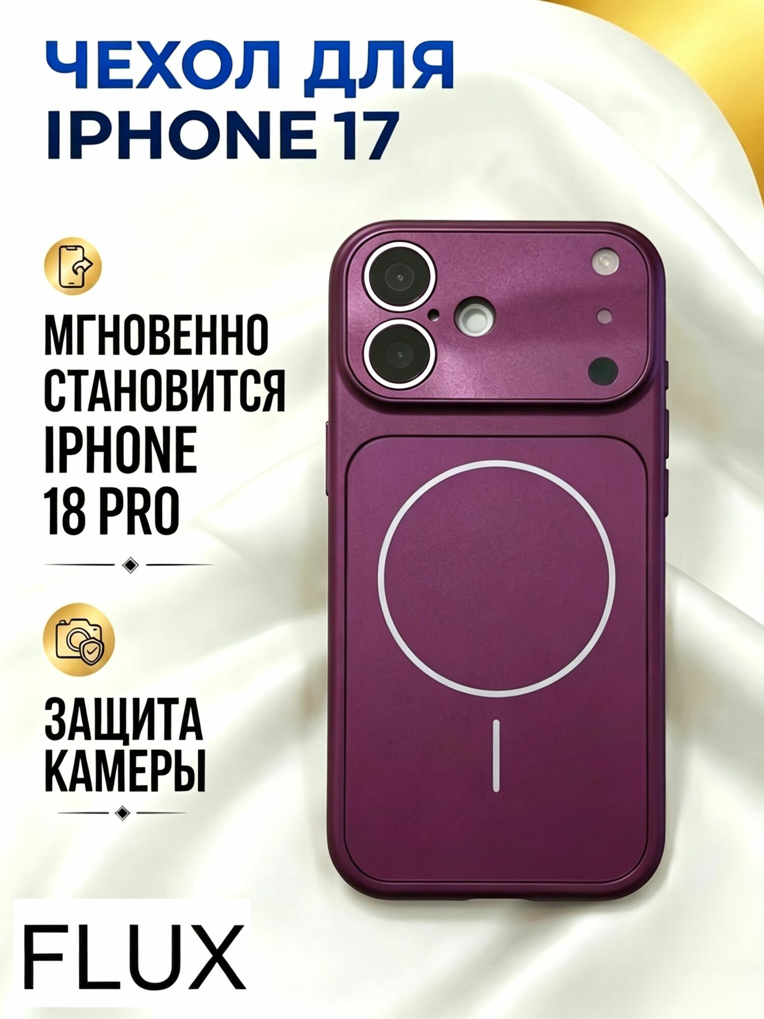 IPhone 17 мгновенно превращается в iPhone 18 Pro