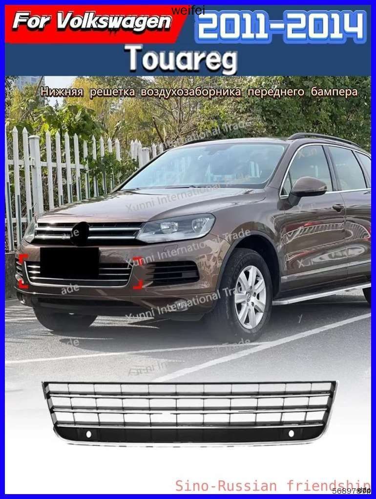 Защита внешних частей автомобиля, 1 шт.