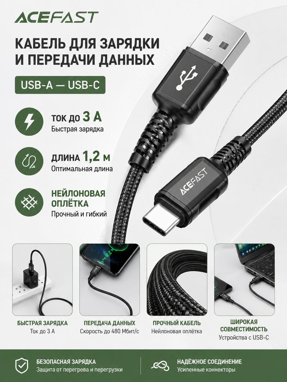 Кабель C1-04 USB-A-USB TYPE-C для зарядки и передачи данных