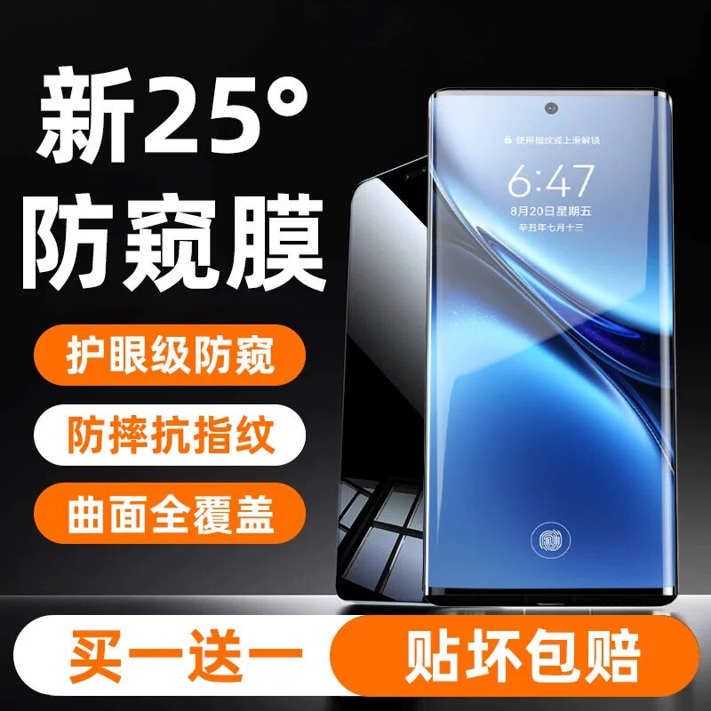 Vivo X200 Ultra антибликовая изогнутая экранная пленка с четким изображением, акция 1+1