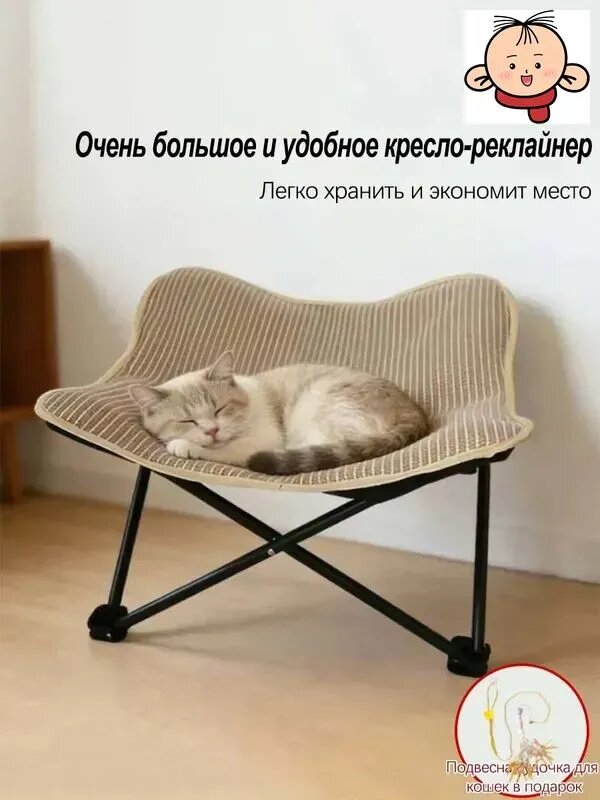 Кресло-лежанка для кошек складное 53x53x30 см, мягкий гамак для кошек и маленьких собак