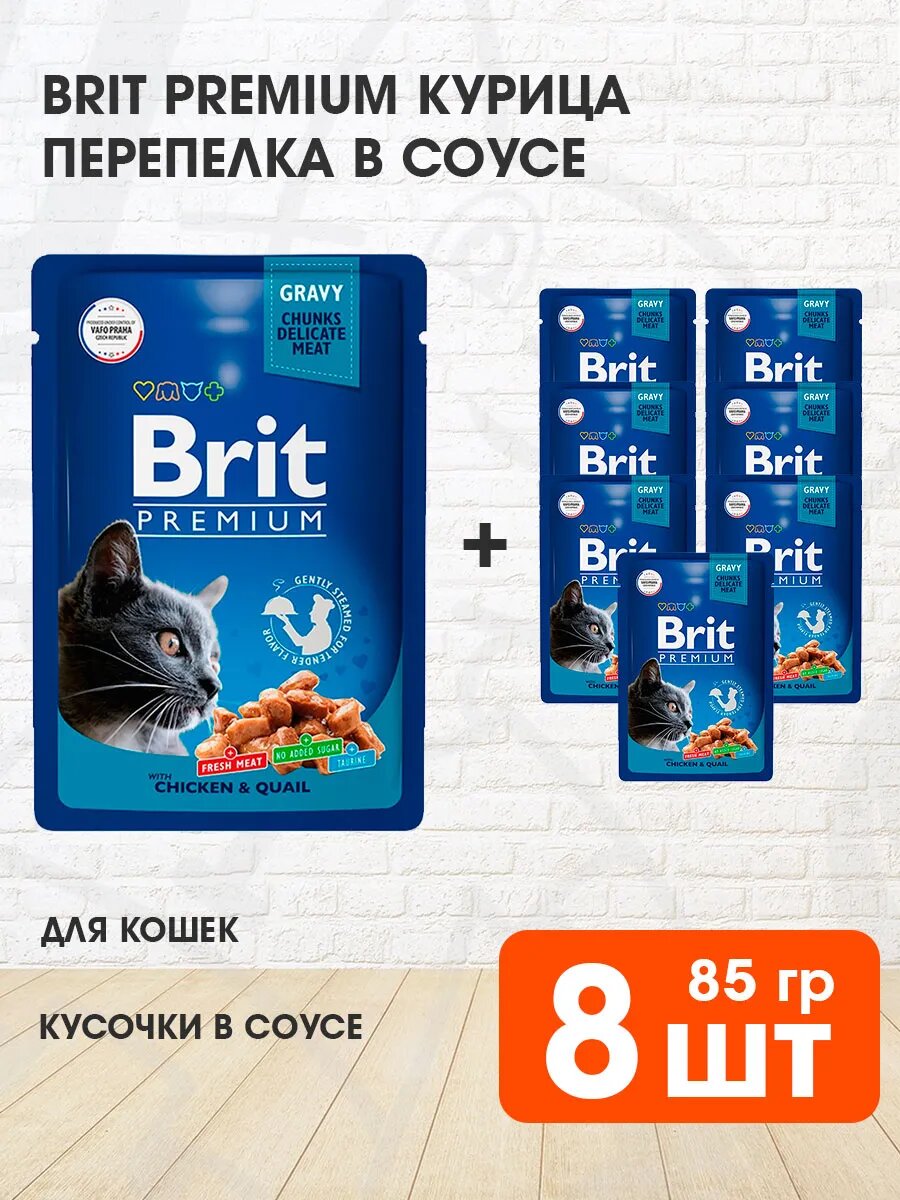 Корм влажный Brit Premium Cat Chicken & Quail для взрослых кошек, курица и перепелка в соусе, 85 г 8 шт