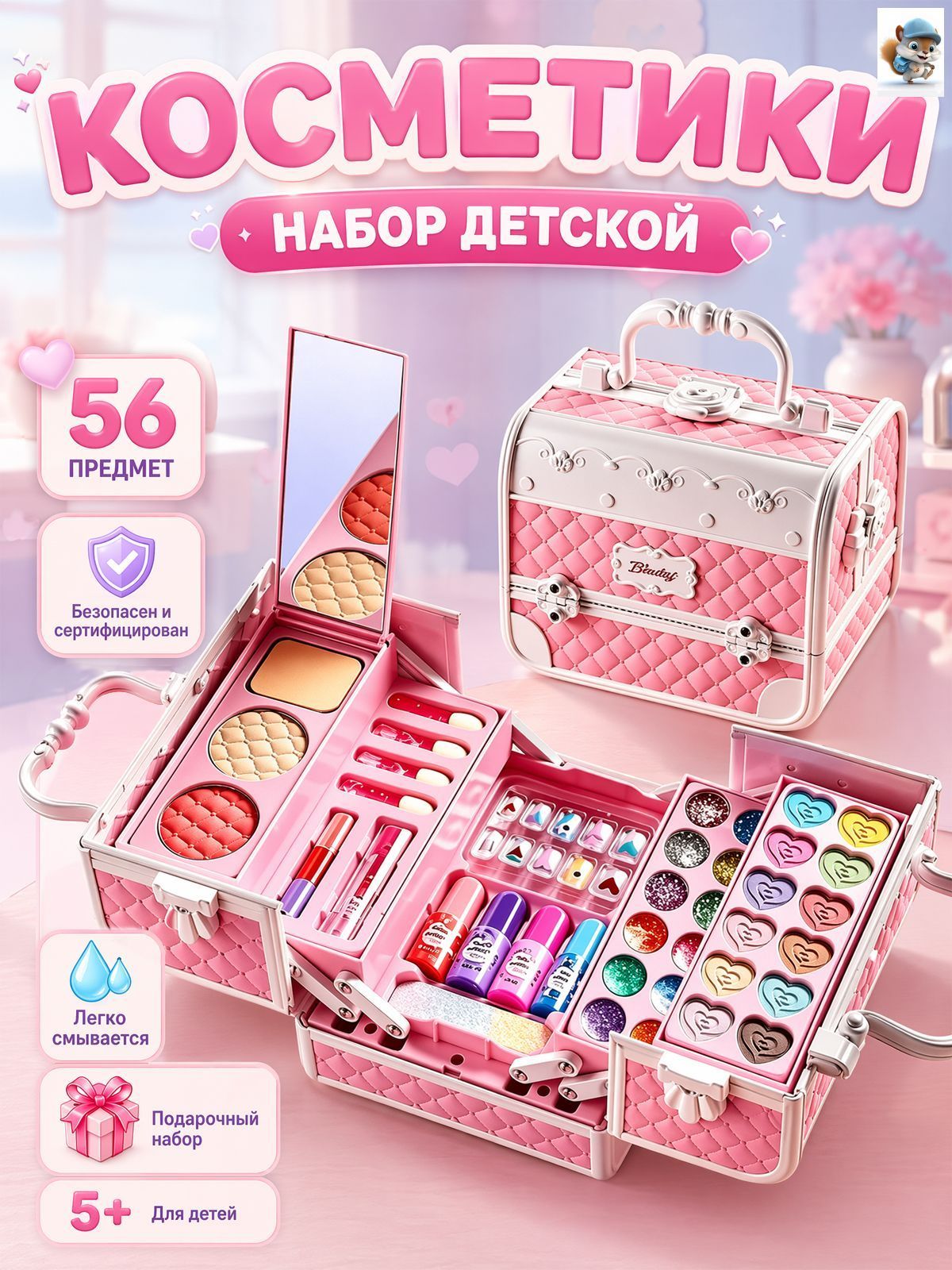 Детский набор для макияжа с тенями и помадой, косметика для ролевых игр в салон красоты для девочек от 5 лет