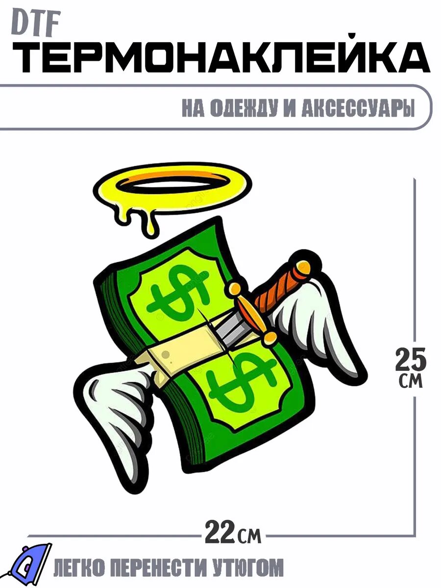 Термонаклейка доллар
