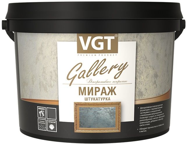 Декоративная Штукатурка Мираж VGT Gallery 5кг Полупрозрачная с Перламутровыми Частицами Серебристо-Белая, Жемчуг, Хамелеон / ВГТ Мираж