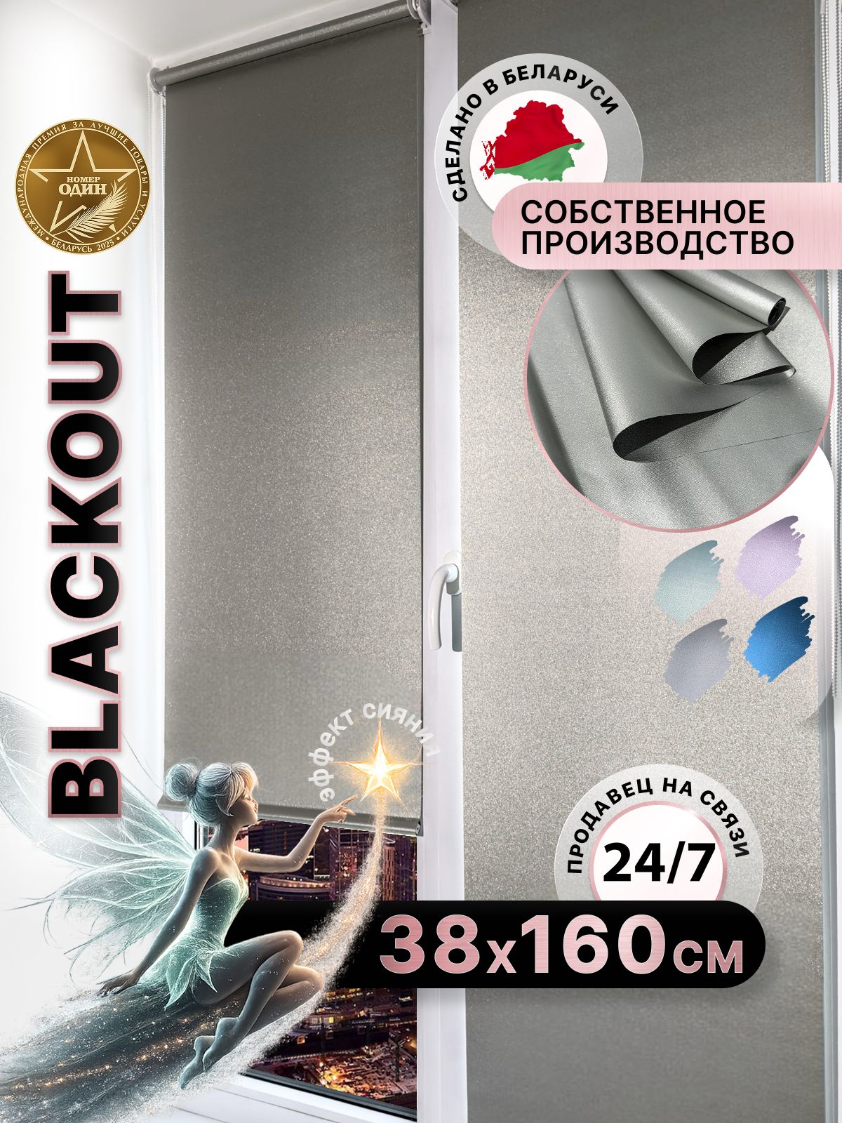 Рулонные шторы блэкаут на окна 38 х 160 см, Мегаполис (026.04), Золотистый, жалюзи 37 40 без сверления на балкон, на кухню, в спальню, в детскую, на проем
