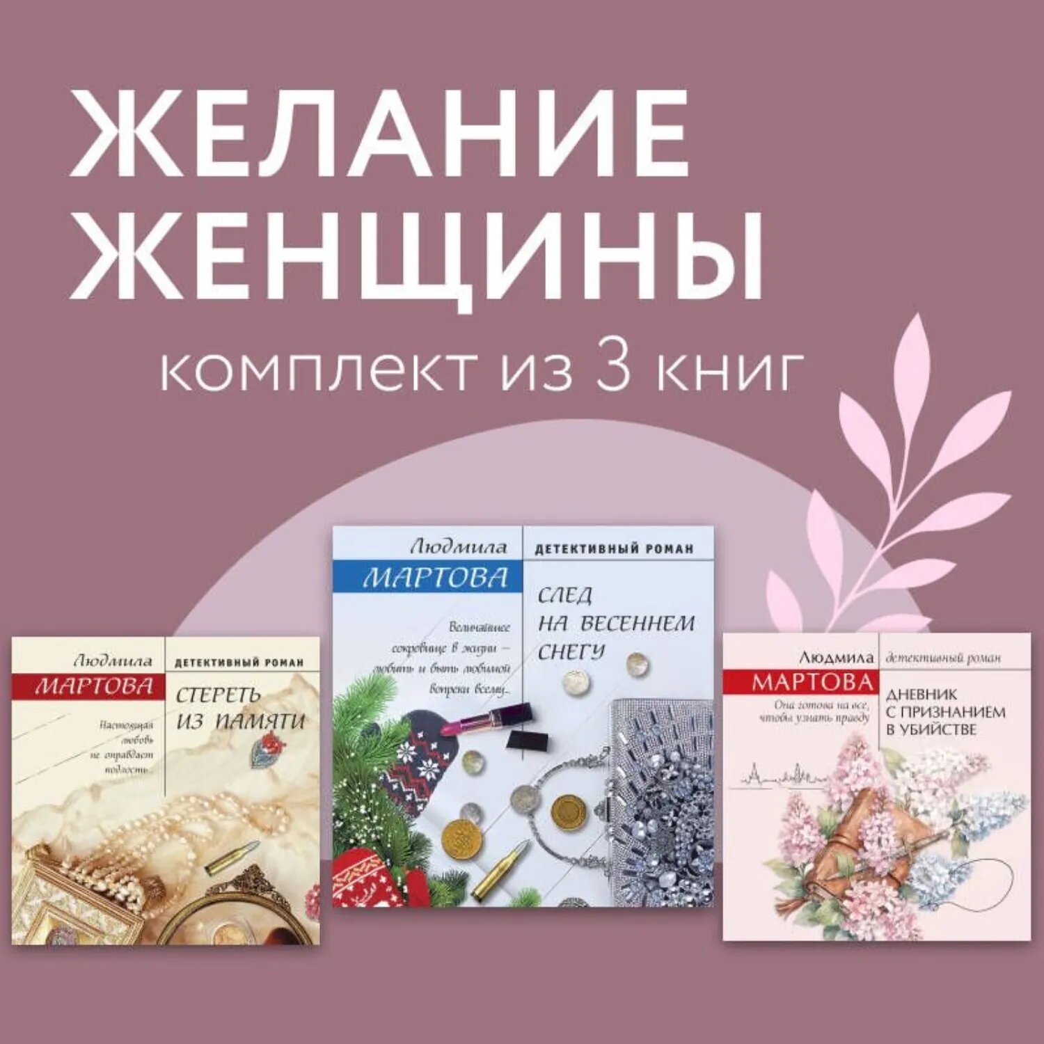 Желание женщины. Комплект из 3 книг [Аудиокнига]