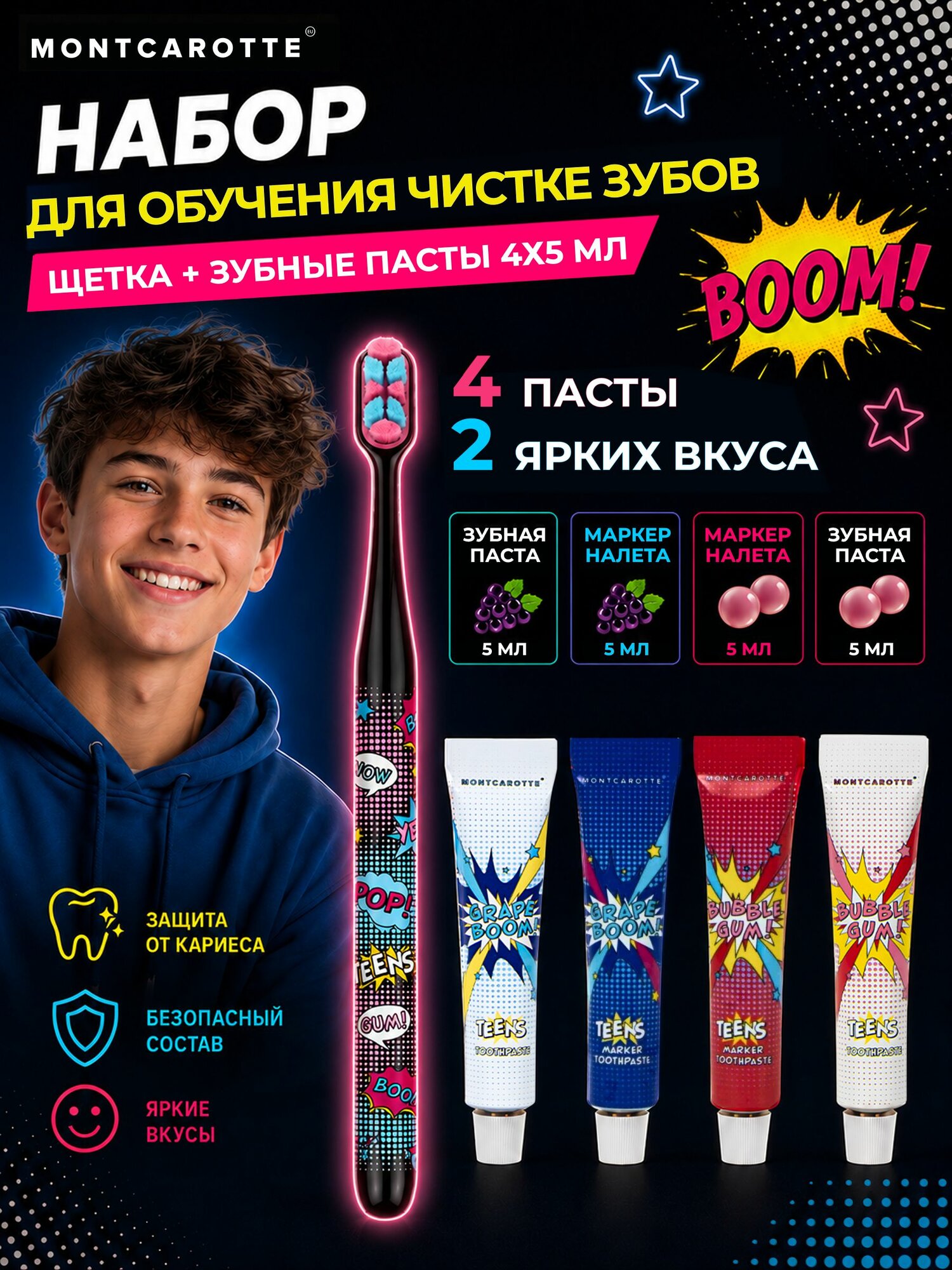Набор для обучения чистке зубов Montcarotte Teens DENTAL Tutor Kit, зубная щетка + паста 2 шт + маркер (индикатор зубного налета) 2 шт, Монткаротт Тинс, черный, Италия, Южная Корея