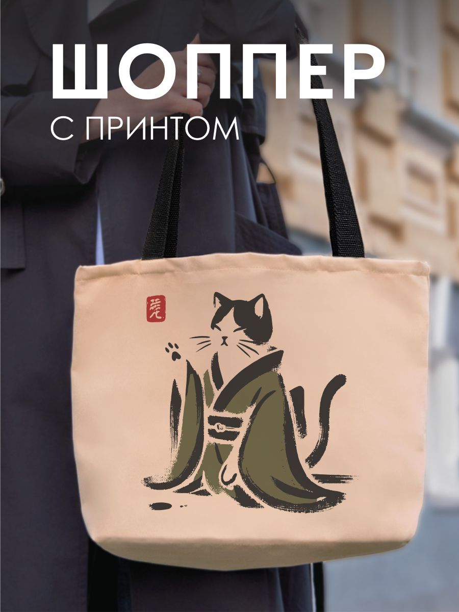 Сумка шоппер Be lo Us