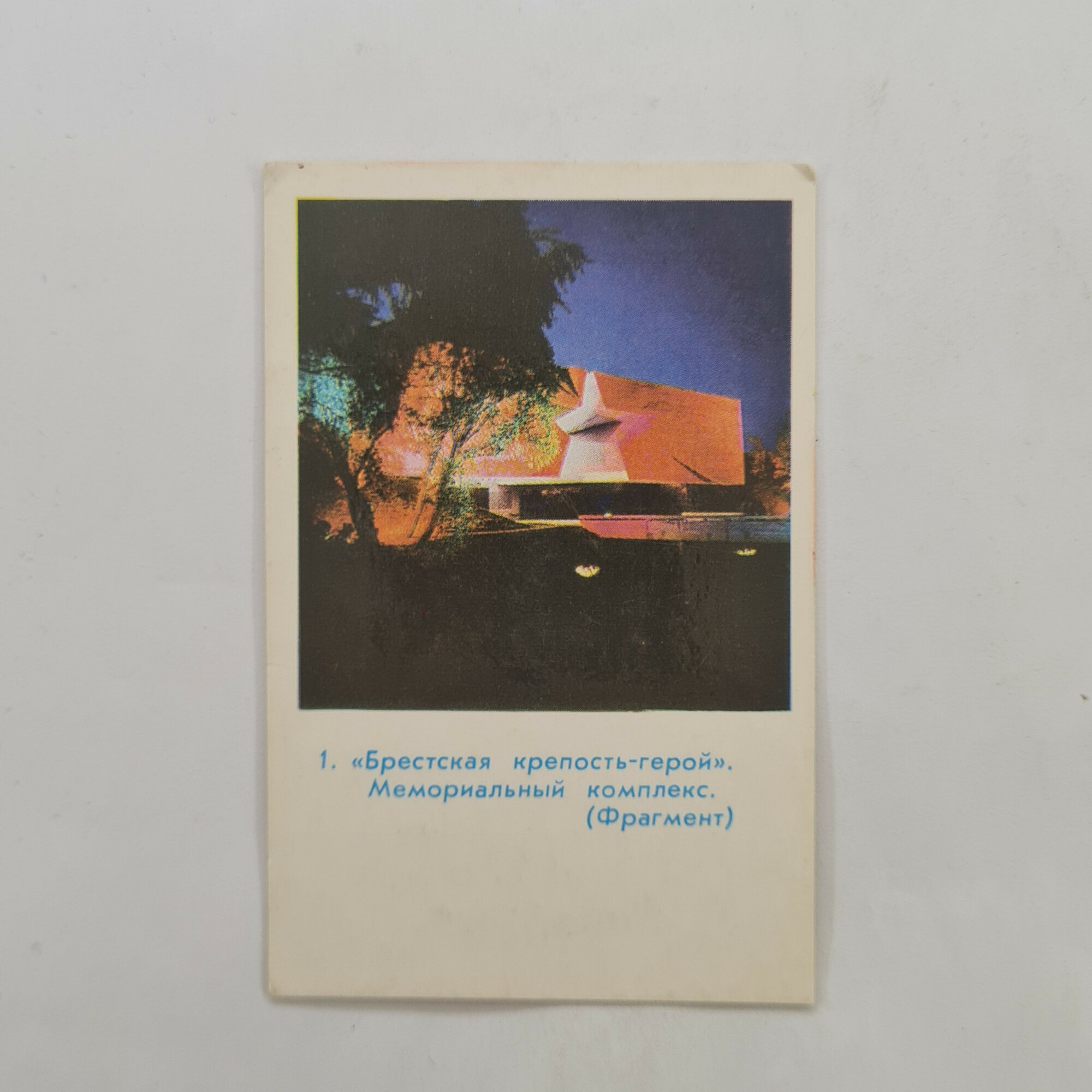 Карманный календарик 1973. Мемориальный комплекс Брестская крепость-герой. Календарь винтажный
