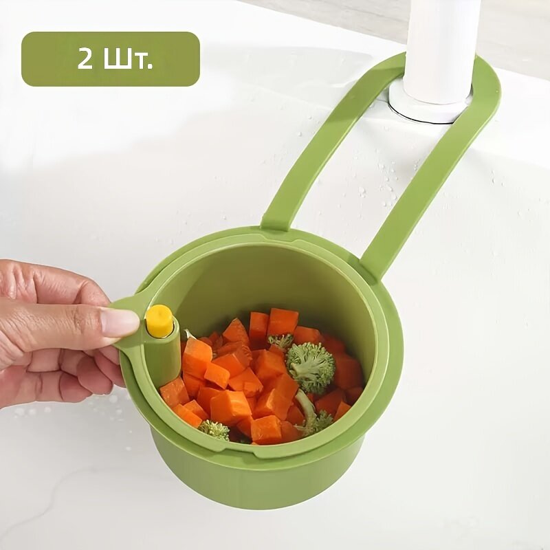 Корзина для кухонной раковины со съемным дном, зеленый, 2 шт.