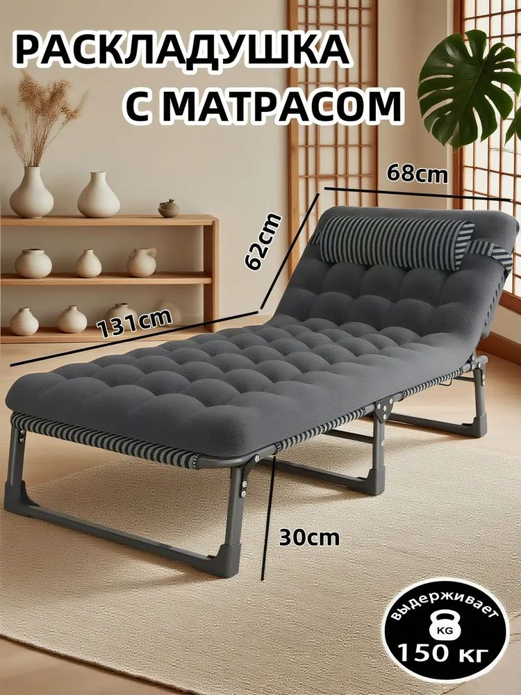 RUTVAN Раскладушка ,68х193х30см