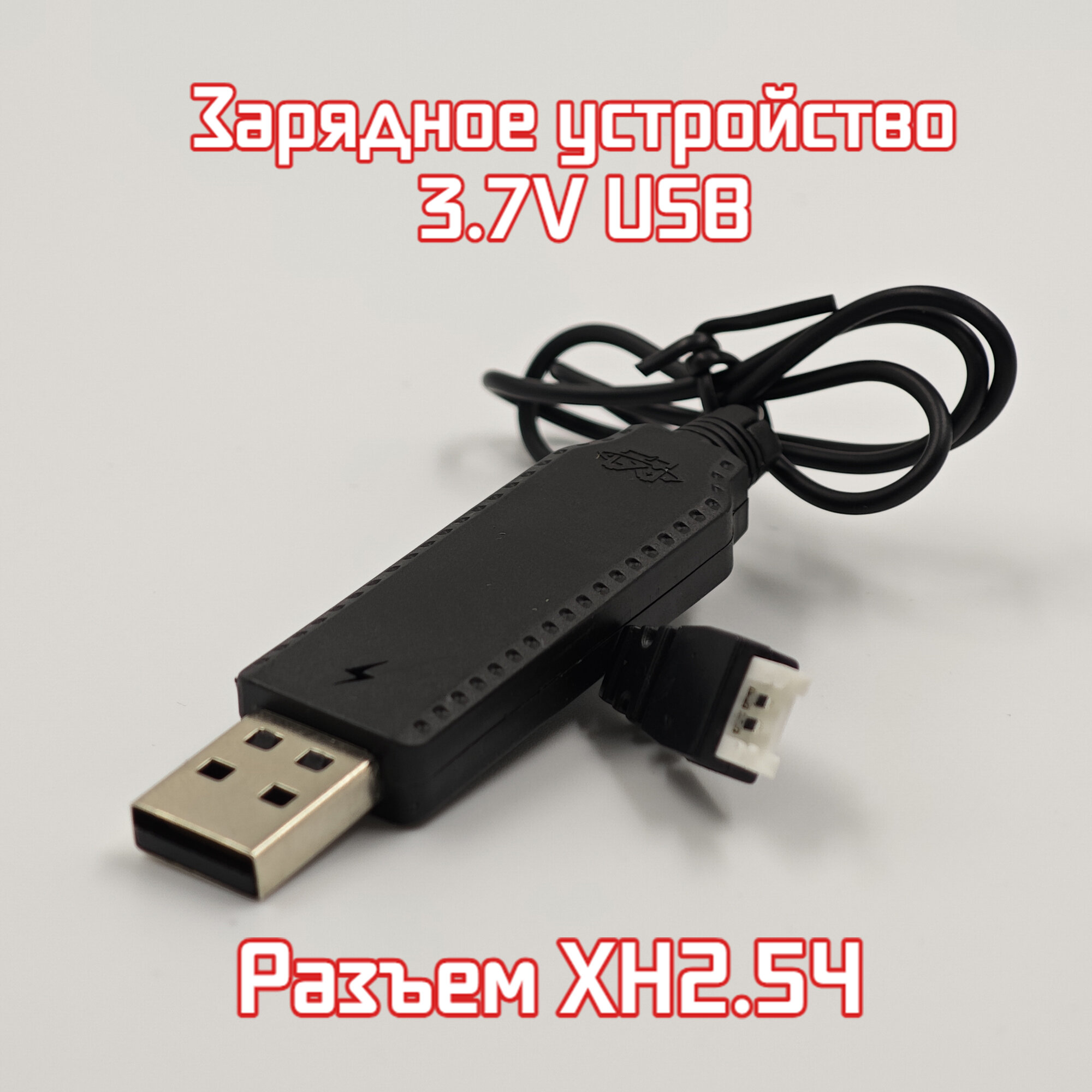 1 шт. Зарядка - блок питания для аккумуляторов 3.7V USB, разъем XH2.54 для радиоуправляемых машин, Цвет Пурпурный