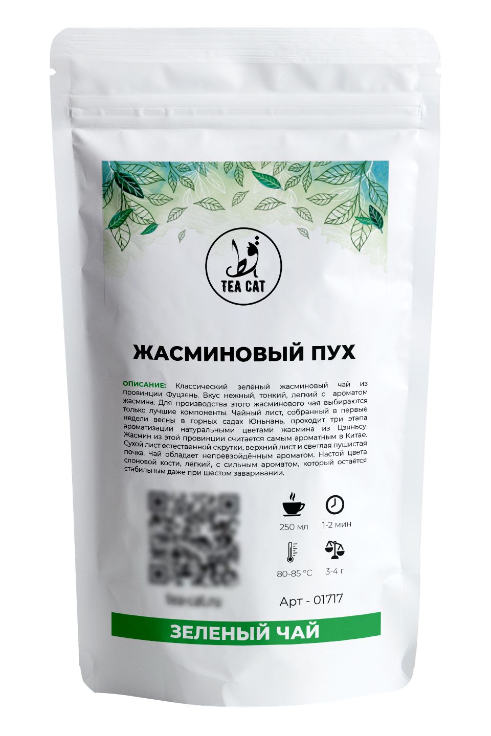 Зеленый чай Жасминовый пух, 100г