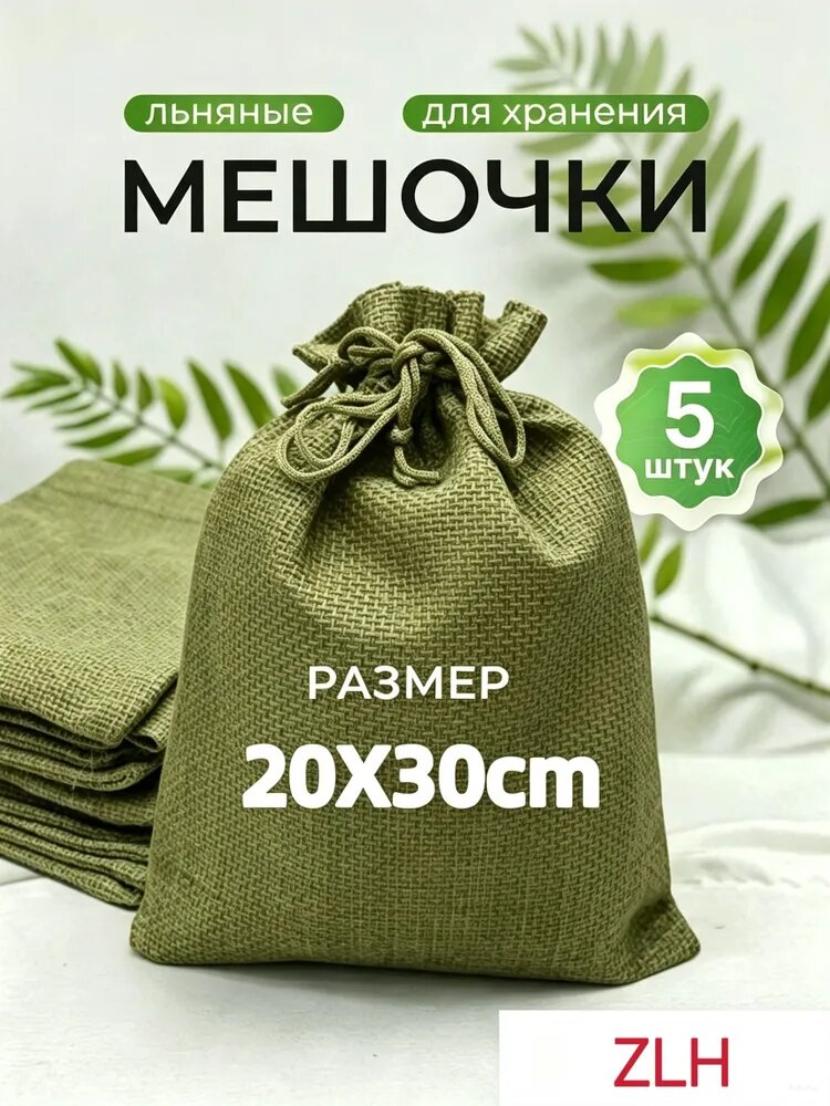 Пакеты термоусадочные 20X30X2 см, 5 шт, 300 мкм