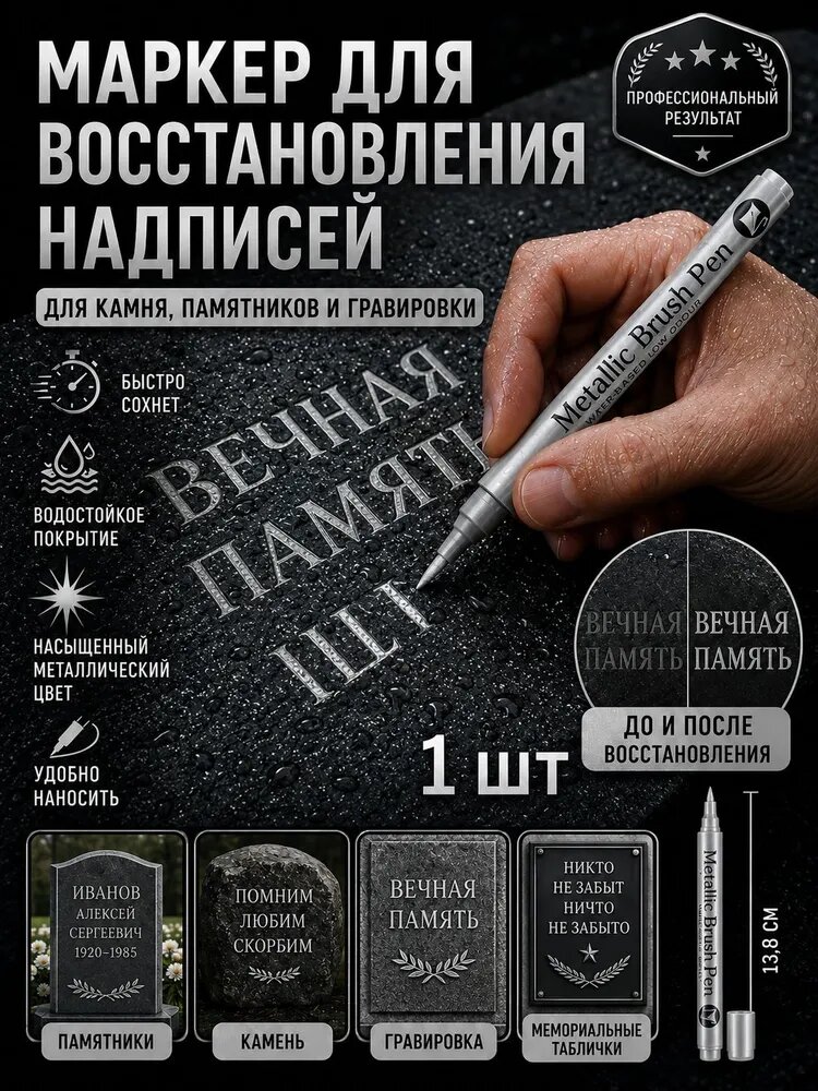 Маркер Лаковый, толщина: 2.5 мм, 1 шт. для каллиграфии