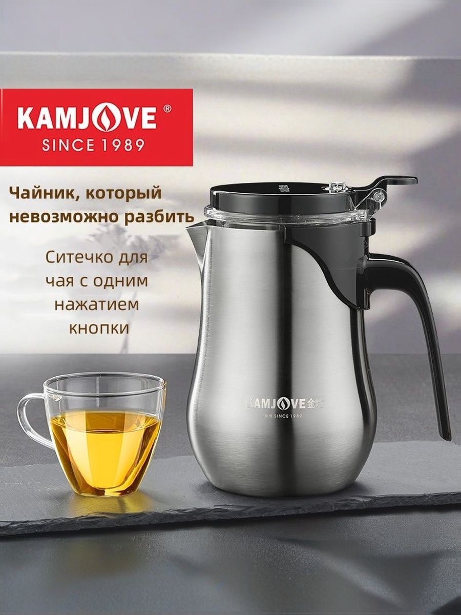 Kamjove Чайник заварочный "чашка для чайной церемонии с эластичным давлением", 650 мл