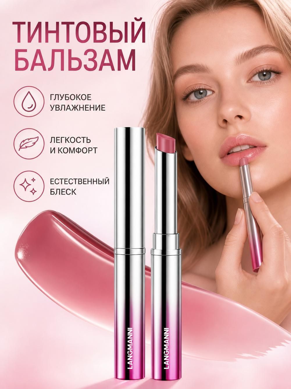 Убная помада LANGMANNI увлажняющая кремовая, нюдовая для губ
