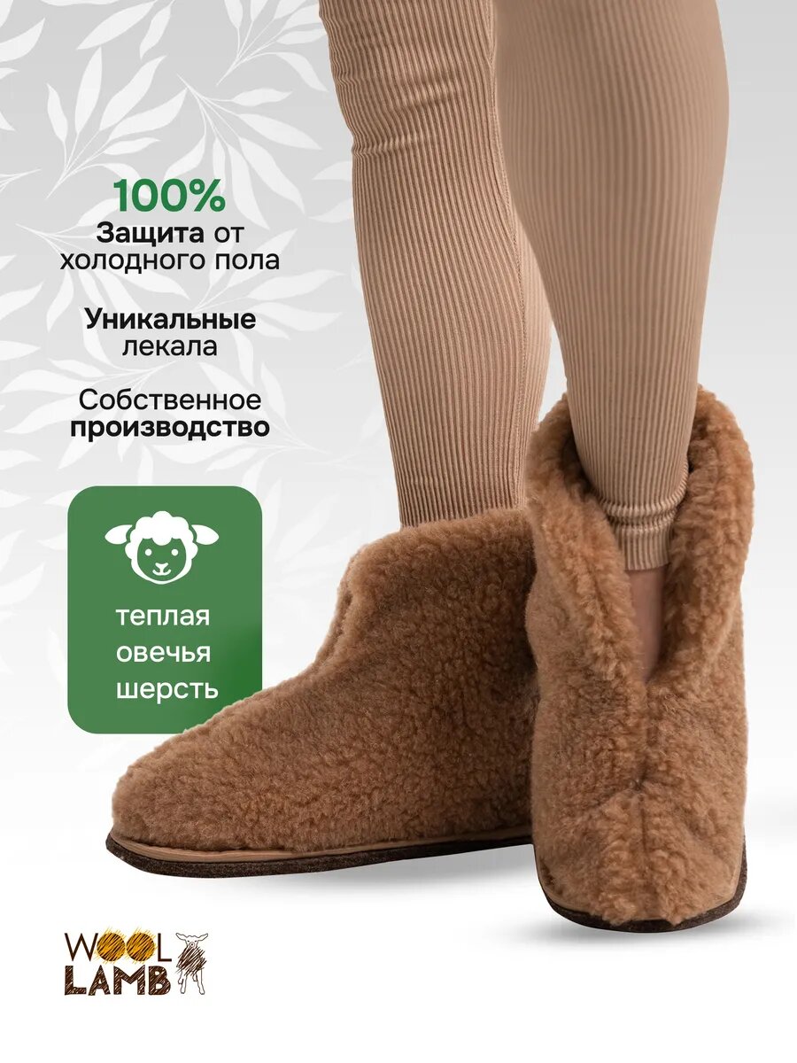 Чуни Wool Lamb Унисекс