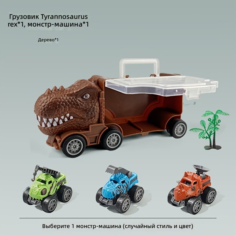 Игрушечная машинка-динозавр с механизмом возврата, модель тираннозавр, грузовик для мальчиков