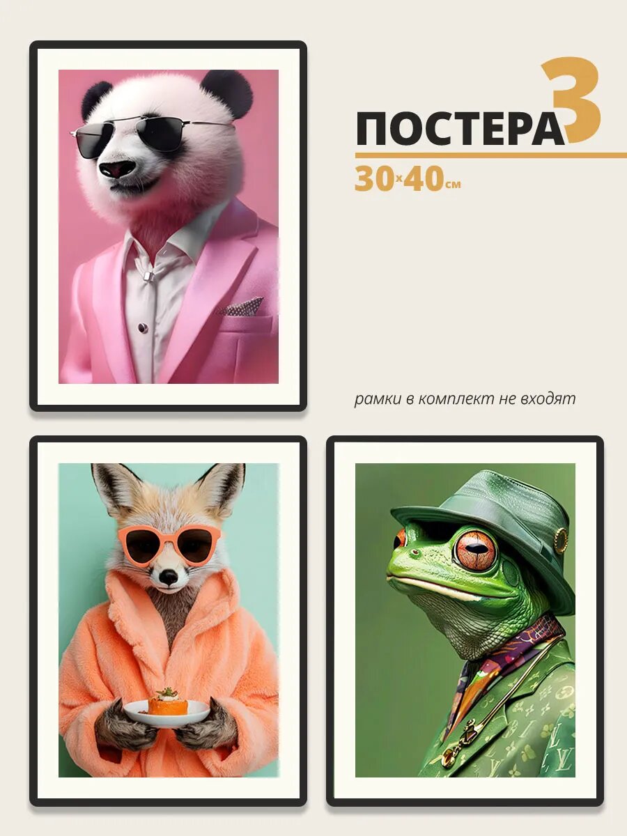 Интерьерные постеры А3 на стену