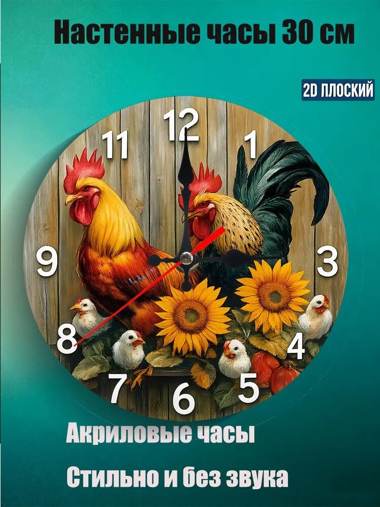 Настенные часы "挂钟", 30 см х 30 см