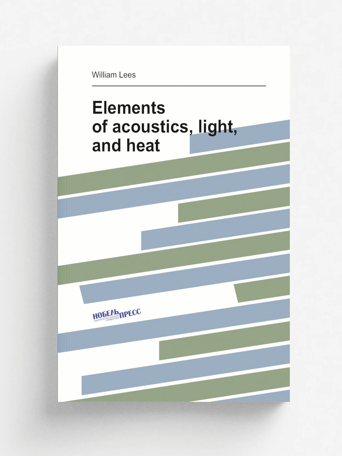 Elements of acoustics, light, and heat | William Lees | 1873 | Collins | Репринт