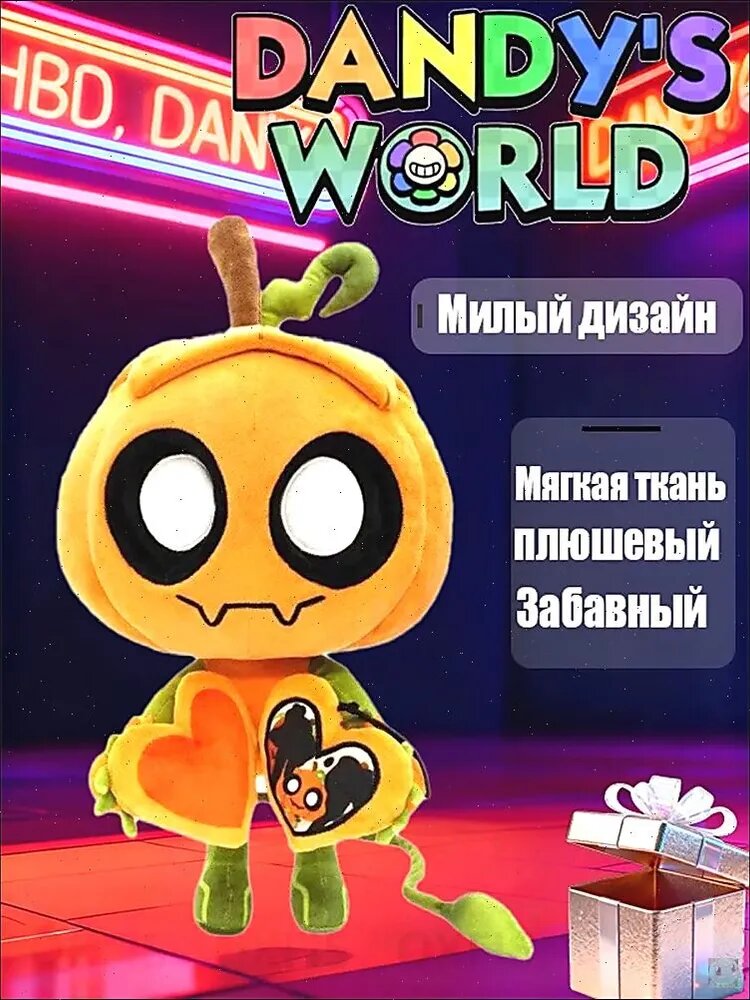 Горди Мир Денди мягкая игрушка, Тыква с сердечком в руках, 25 см, Плюшевая, Китай