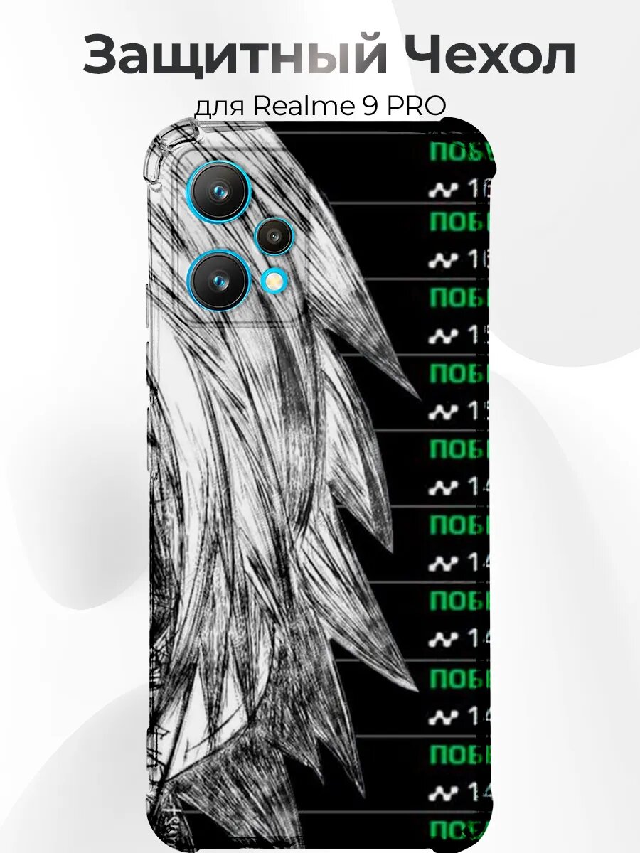 Чехол для Realme 9 Pro винстрик побед элита кс2