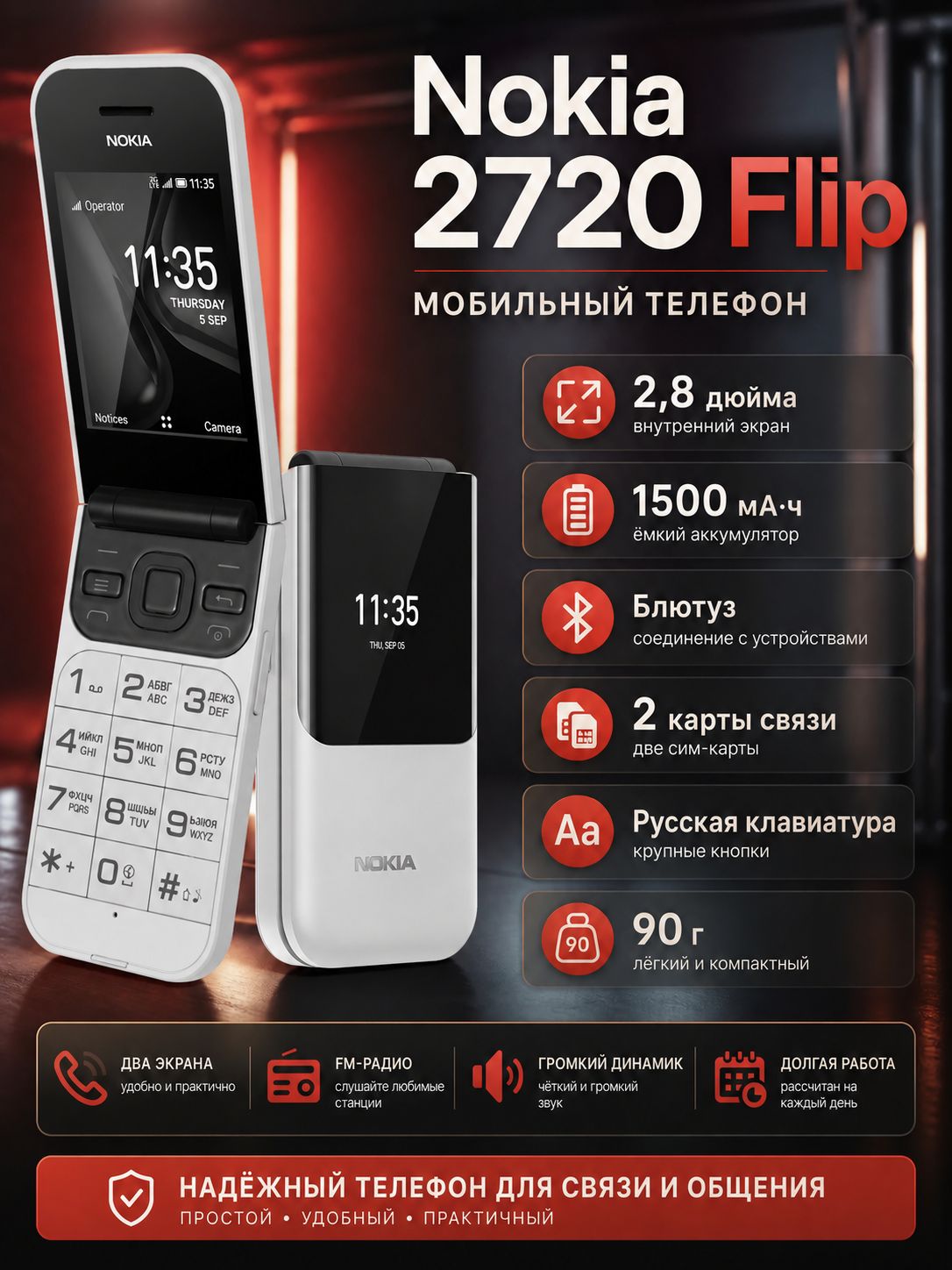 Мобильный телефон Nokia 2720 раскладушка, 2G телефон для звонков, долгоиграющий аккумулятор 1500 мАч, подарок для пожилых •, бронза, желтый