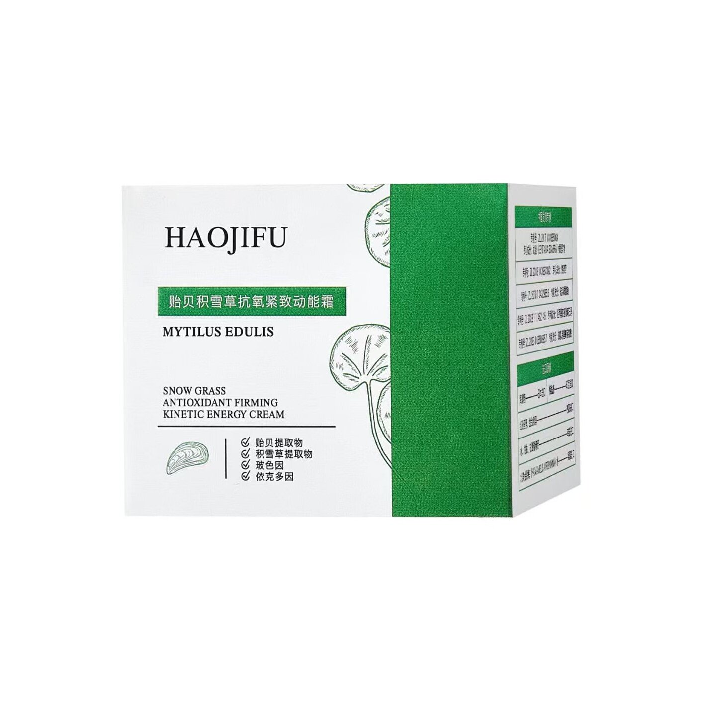 Наборы для ухода за кожей лица HAOJIFU