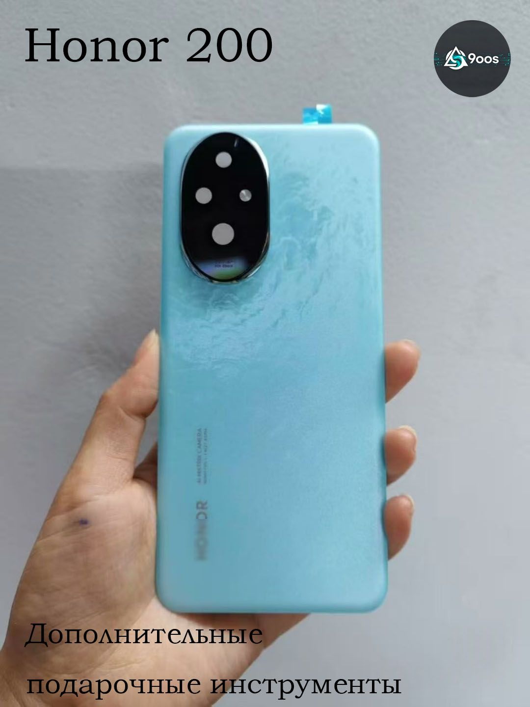 Задняя крышка для смартфона Honor 200 (ELI-NX9)/ со стеклом камеры синий- huawei honor200 Задняя крышка