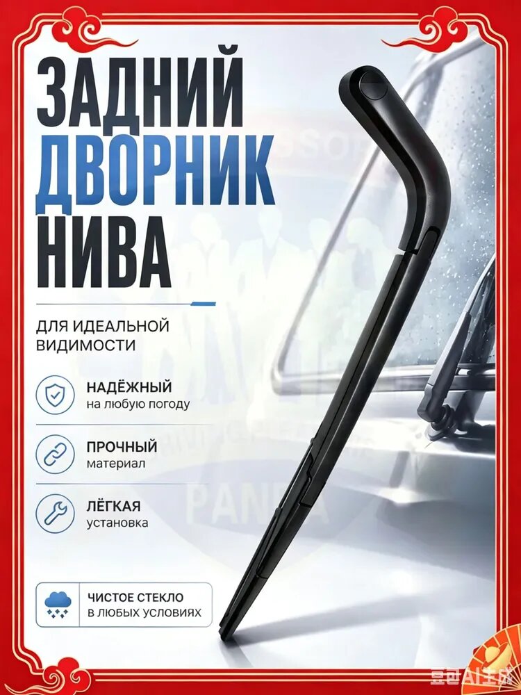 Щетка стеклоочистителя Каркасная, арт. 03785