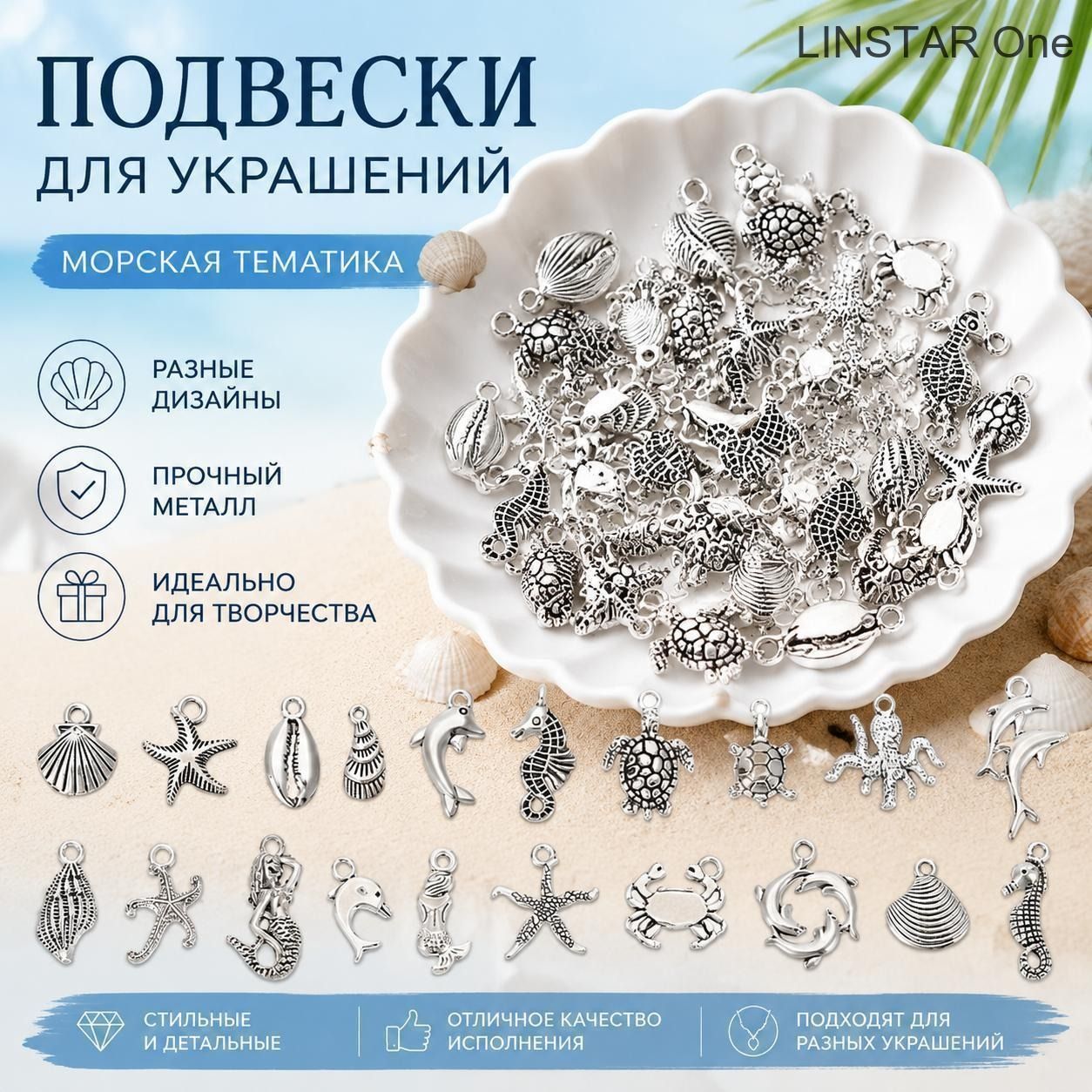 100 шт серебряных подвесок для украшений, морская тематика, ракушки, черепахи, дельфины, морские звезды, металлические шармы для браслетов и бижутерии