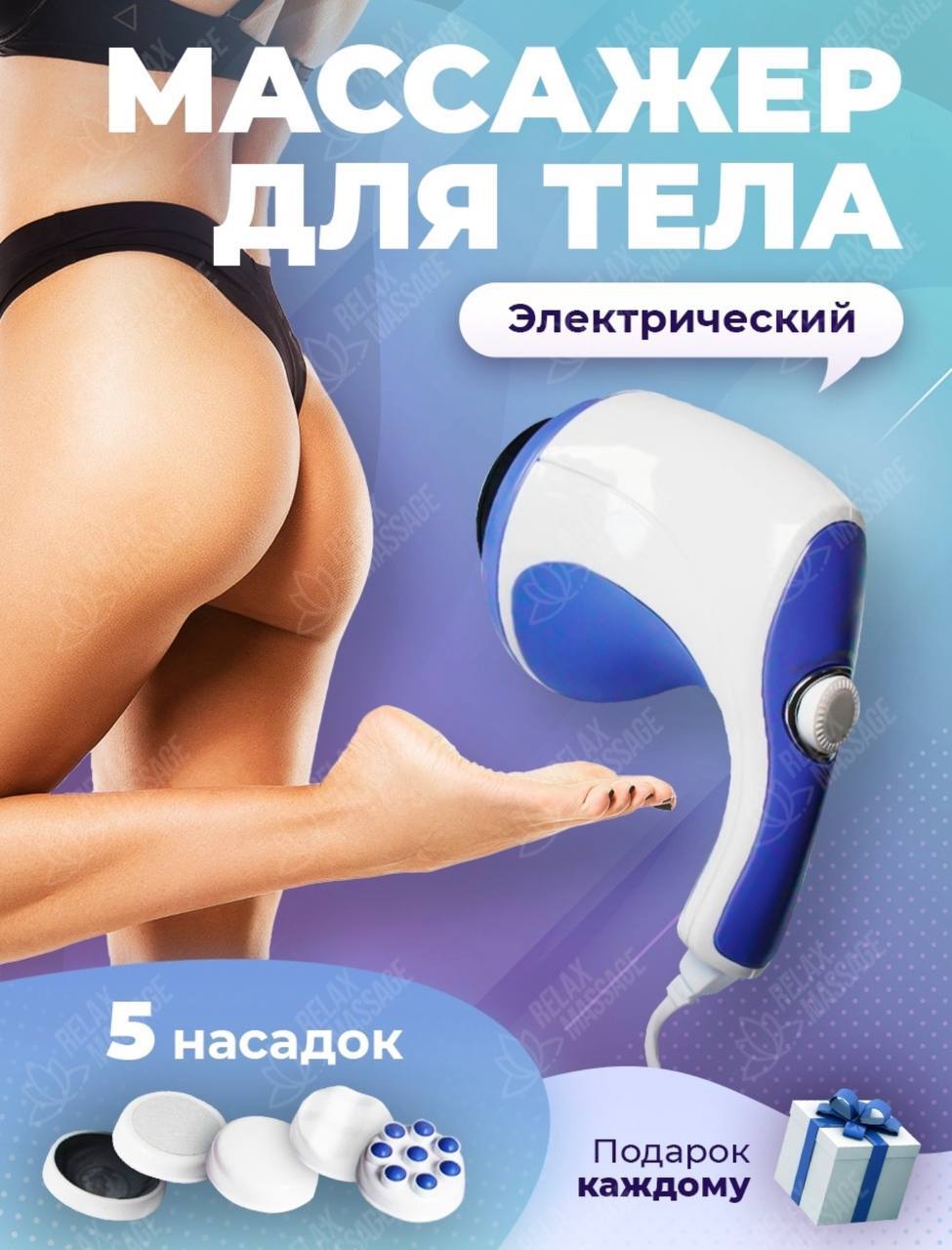 Массажер для тела электрический с насадками / Массажер для спины, поясницы / Электромассажёр для шеи, плеч, ног, рук / Массажная подушка / Антицеллюлитный массажер релакс / Вибромассажер / Массажер ручной для всего тела оздоравливающий