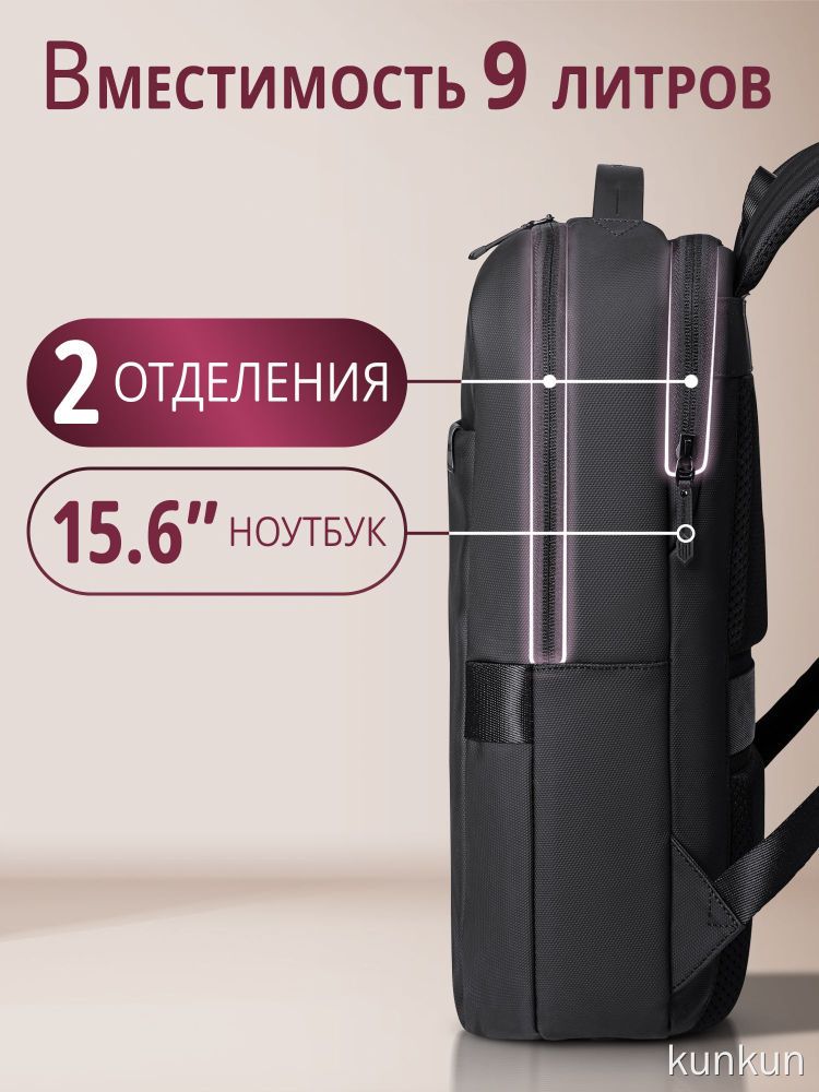 Рюкзак Chantria черный для ноутбука 15.6 дюймов, вместимость 9 литров, для офиса, сумка — фото 1